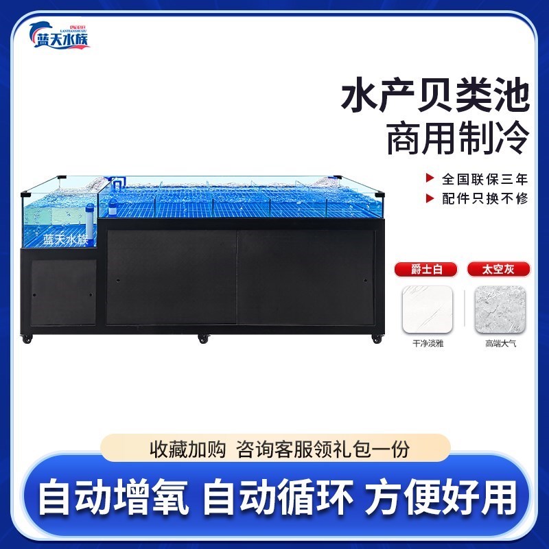 海鲜池商用一体海鲜鱼缸饭店移动海鲜缸制冷机超市水产贝类池