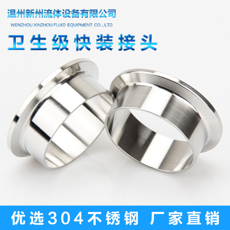卫生级快装接头304不锈钢卡箍式卡盘快接卡扣端头快速焊接管件38
