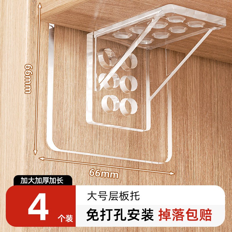 无痕粘贴免打孔层板拖橱柜子隔板托角码板托粘胶分层收纳支撑托架