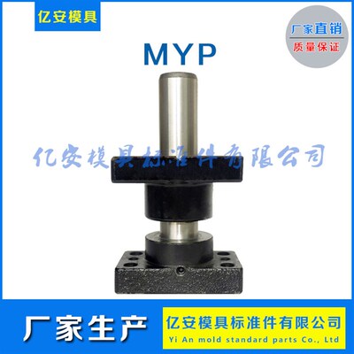 米思米独立导柱组件带座滚珠导柱导套模具MYAP/MYZP/MYKP32 38 50