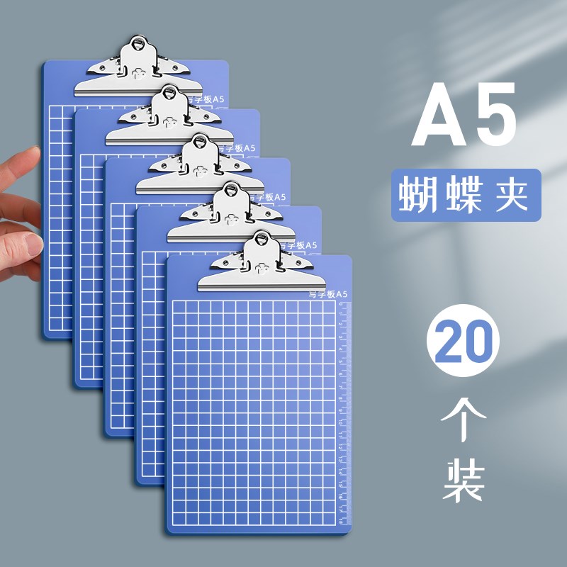 50个文件夹板塑料硬板板夹a4纸夹子写字板书写垫板A4竖收纳单子本