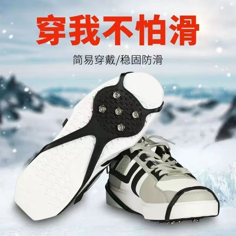 户外冰爪鞋套儿童登山神器老人通用滑雪路面防摔倒冰抓鞋套链