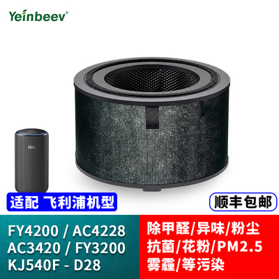 适配飞利浦空气净化器FY4200滤芯