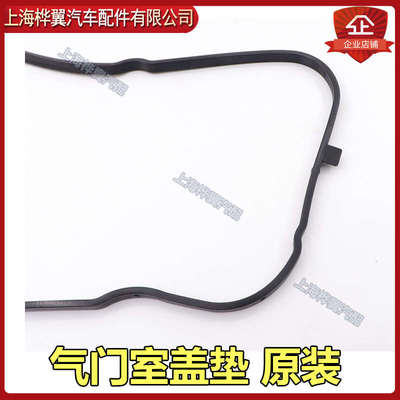 适用于比亚迪F3气门室盖垫F3R速锐G3L3G3R全新F3气缸盖罩橡胶垫圈