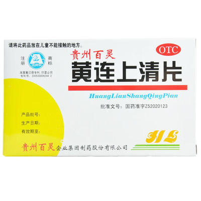 【百灵鸟】黄连上清片0.3g*48片/盒