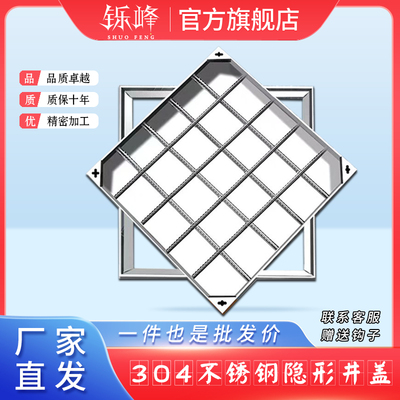 304定制不锈钢井盖方形下水道铺砖沙井盖装饰窨井盖下水道井盖