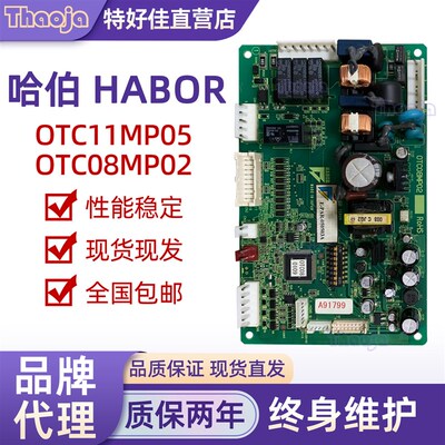 哈伯HABOR油冷机主板控制面板E-RVR-APR-10C-TNRRS OTC09MP04