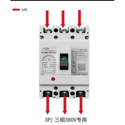 塑壳断路器M1-63/125/250/400/630A3P4P空气开关三相四线上海常安