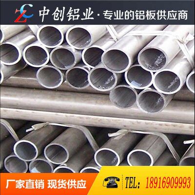 5A06-H32 H112贴膜铝板 5052 5754 5086铝棒 铝管AL5052铝板