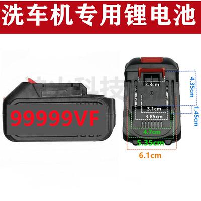 关心 GUAN XIN无线洗车机高压水枪家用刷车机99999VF锂电池充电器