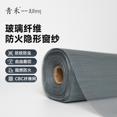 青禾纱窗网自装窗纱加密防蚊防虫防尘纱网沙窗沙网布玻纤网自粘