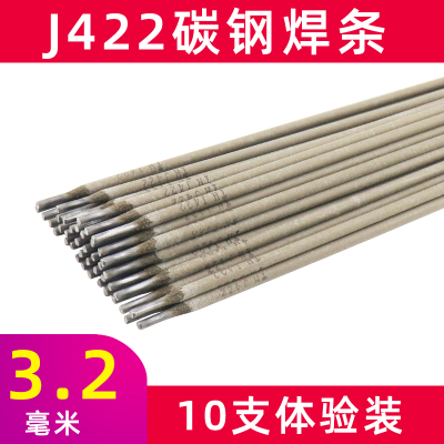 极速碳钢电焊条 2.5 3.2 4.0焊条Cthj422生铁大桥a102不锈钢焊条