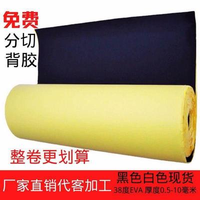 38度EVA海绵单面胶带直销加工缓冲防震隔音密封胶带