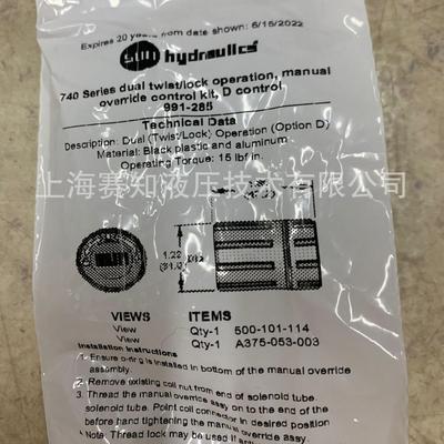 991-285 991285 991 285 SUN hydraulics 原装旋钮 太阳液压现货