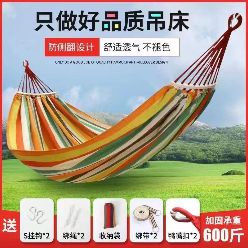 新款鸭嘴防侧翻吊床户外秋千庭院家用单双人加厚加宽帆布白色吊椅
