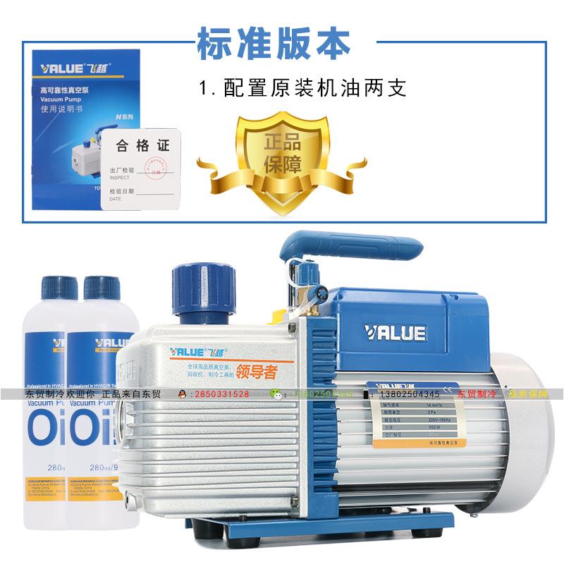 飞越旋片式双级4升中央空调冷库机组大巴空调用真空泵 2FY-4C-N