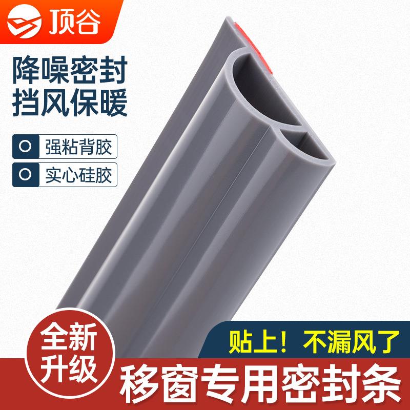 顶谷 2米硅橡胶波浪P型 推拉窗密封条门窗密封条窗户密封条隔音条
