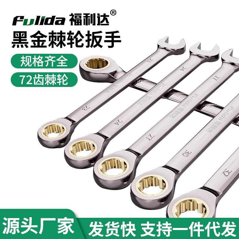 棘轮扳手快速梅花双向两用工业级小开口活动加长72齿自动工具套装