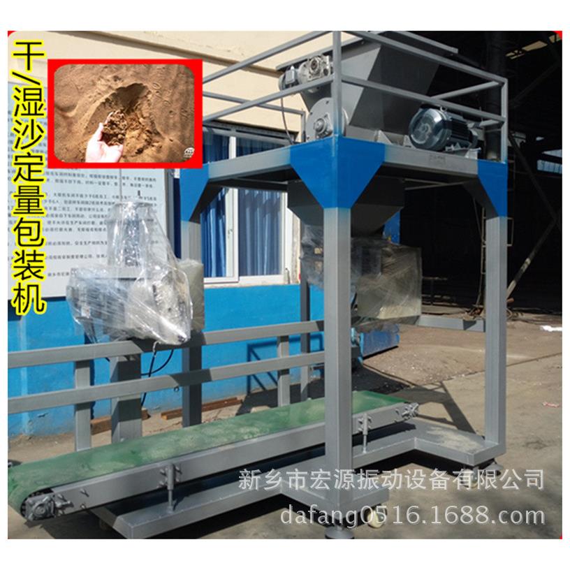 海沙/砂石 定量包装机 300包/h 50公斤/袋 自动装袋 计量输送