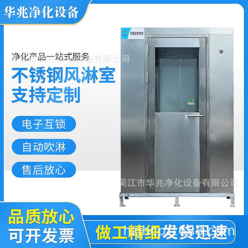 工厂直发不锈钢风淋室自动感应风淋门无尘车间净化通道设备