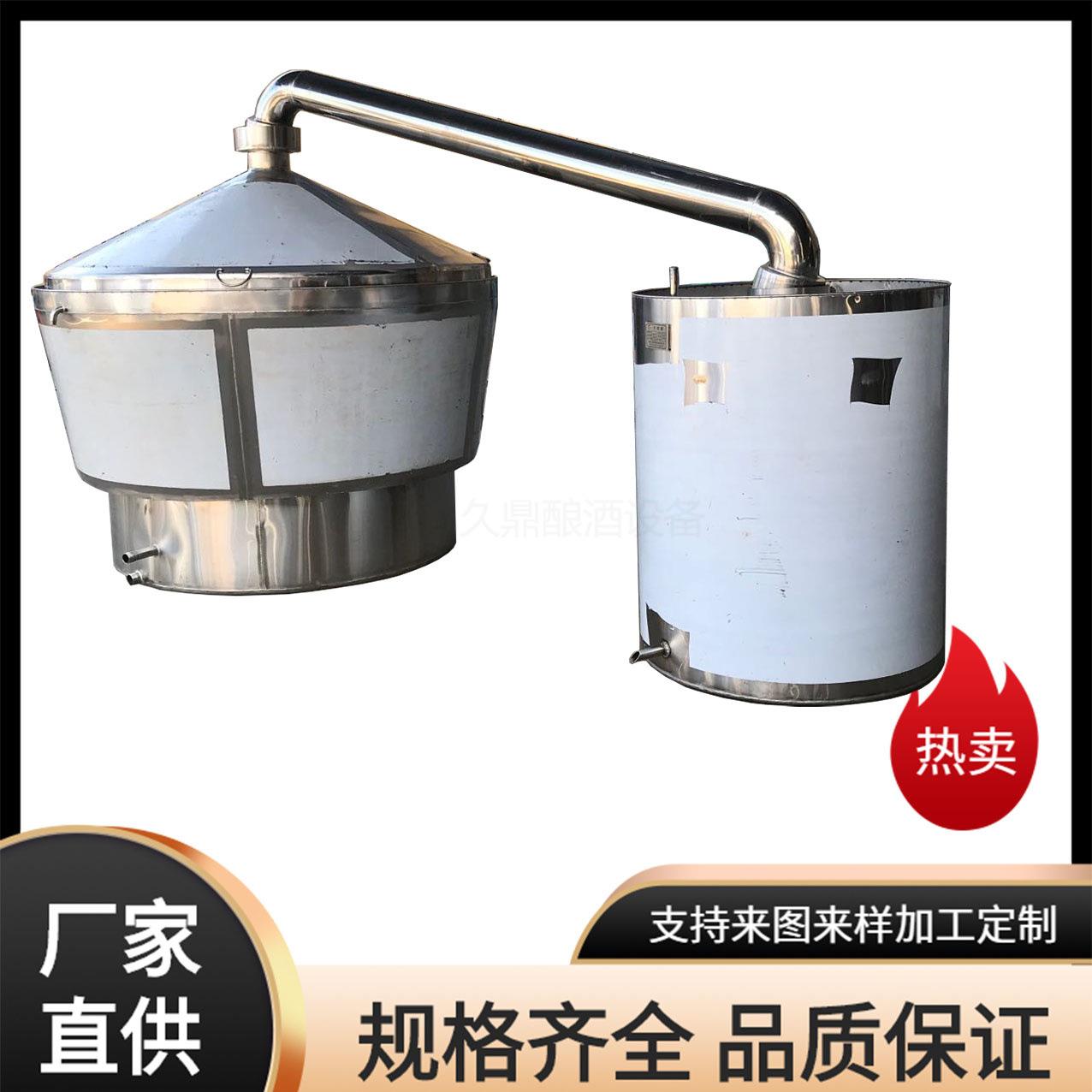 蒸酒酿酒设备纯粮白酒蒸锅烤酒蒸酒设备小型200斤蒸锅冷却器