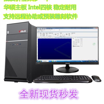 全新数控雕刻机专用电脑cnc控制系统XP系统WIN7电脑控制卡PCI插槽