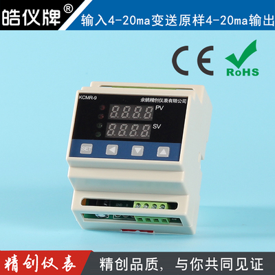 余姚精创仪表KCMR-91AGBS电流4-20mA输入调节SSR带变送输出温控仪