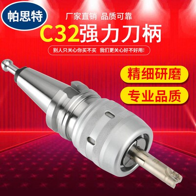 台湾高精密BT40-C32-105强力刀柄BT50防尘加工中心数控铣刀柄刀头