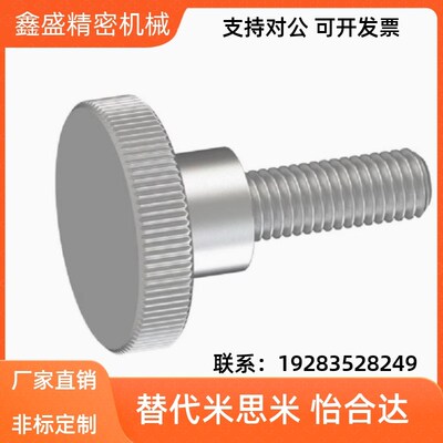 防脱落压纹旋钮 把手NKBD/NKOSD3/4/5/6/8-10/15/20/30