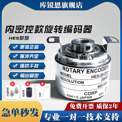 内密控款空心轴编码器HES-10-2MHT/2MHC/2MD/1024/2048/36/0512