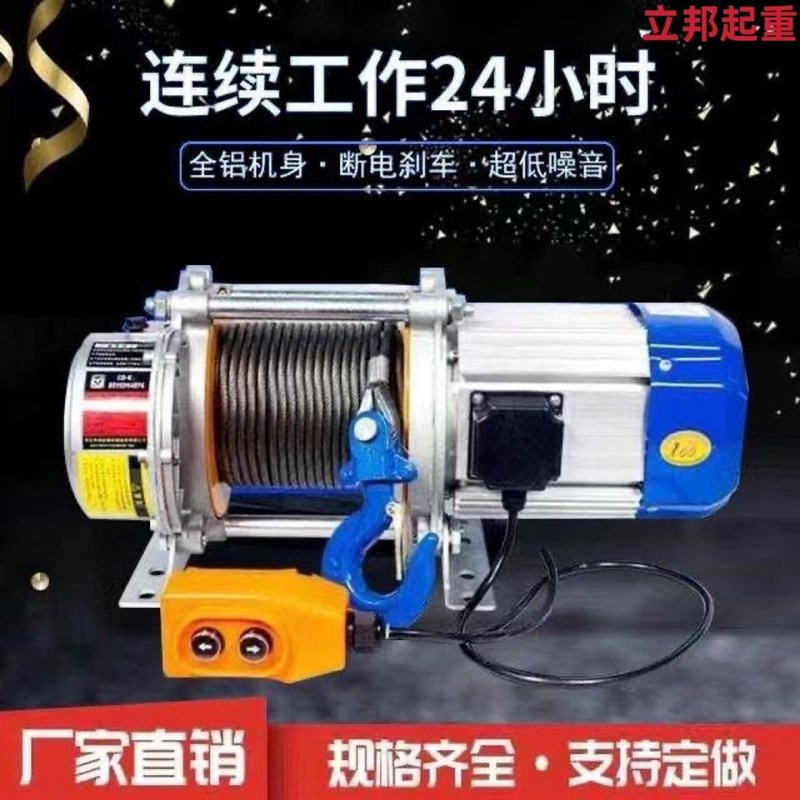 卷扬机 多功能铝壳提升机220V家用小型起重吊机电动吊车1吨380V