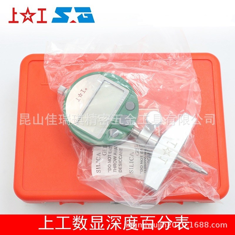 上工电子数显深度百分表0-12.7mm数字显示深度尺指示表头0.01