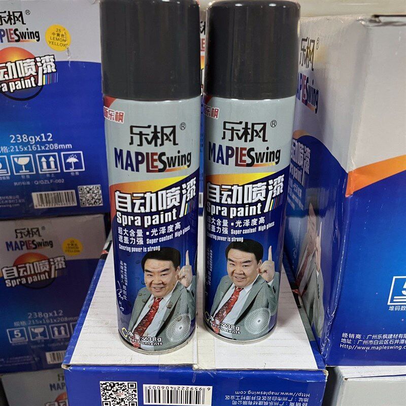乐枫新款自动喷漆手喷漆原厂涂鸦汽车改色金属防锈好顺手摇