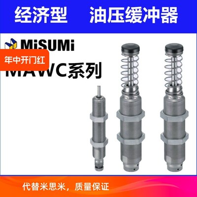 1251缓冲器MAWC0150 MAWS0100 0250 0350 0500W 1000 1252S-3625