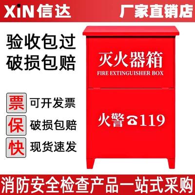灭火器箱子2祇装3458KG公斤水火栓专用空箱消防柜器材柜放置架子