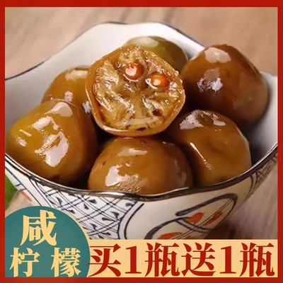 广东陈年咸柠七柠檬 咸柠檬 腌 港式潮汕潮州老南檬 老坛腌制南檬