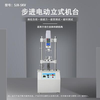 SJX-5/10/20/30KV电动立式机台