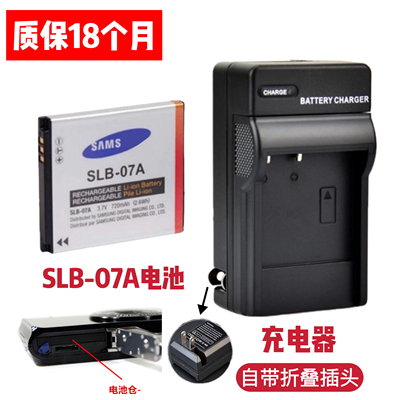 适用三星TL100 TL210 TL220 TL225 PL150相机SLB-07A电池+充电器