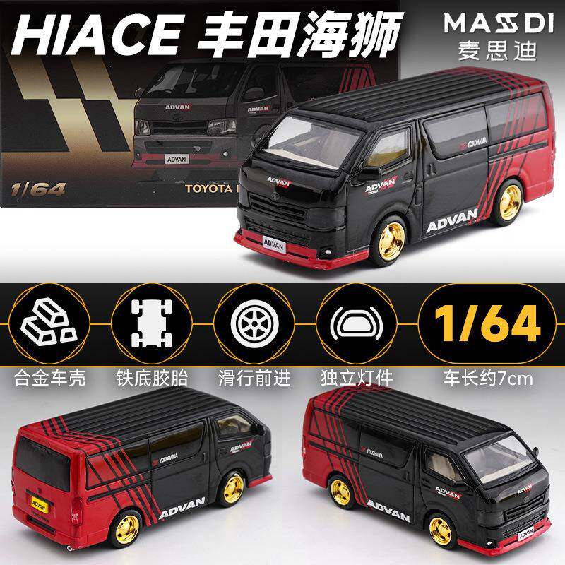 麦思迪1/64丰田海狮2010款合金汽车模型仿真收藏摆件面包车玩具