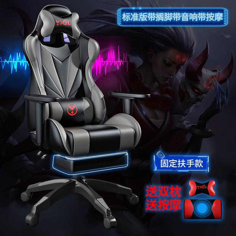 电竞椅子靠背网咖竞技椅电脑椅家用办公椅升降游戏椅网吧座椅转椅