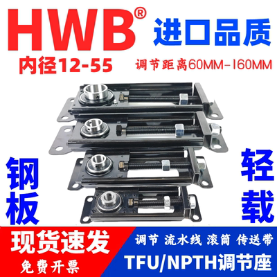 可调节滑动轴承座不锈钢滚筒204涨紧TFU钢板NPTH铸钢205流水线206