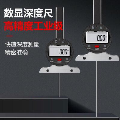 尤姆洛数显深度尺高精度深度百分千分深度规细杆深度尺深度测量表