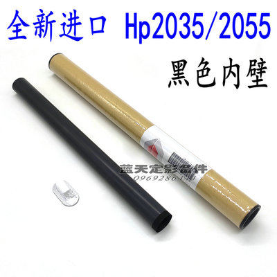 适用 进口 原装Hp2055 2035定影膜 1005/401 1136/128 1020加热膜