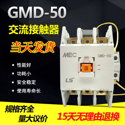 LS MEC电磁交流接触器  三相 GMD-32 DC24V DC48V DC110V DC220V