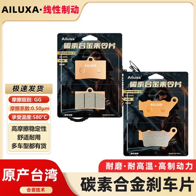 适用高金STORR500 GK500-C铁甲蛹期后刹车片碟刹车皮领先版尊享版