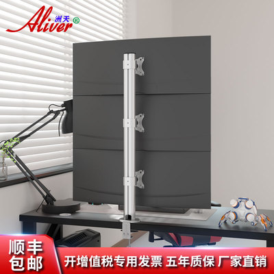 Aliver三屏铝合金支架