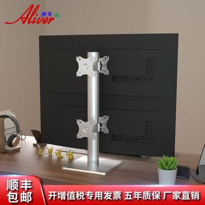 Aliver四屏铝合金显示器支架