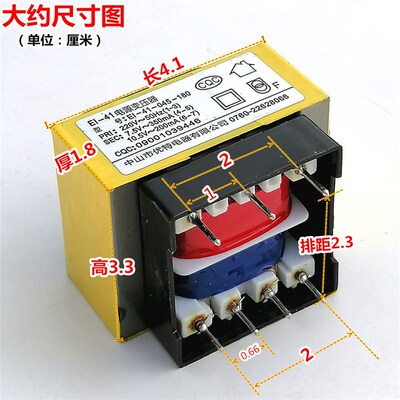 7.5V350mA10.5V200mA热水器电源板变压器EI-41-045-180优特7针脚