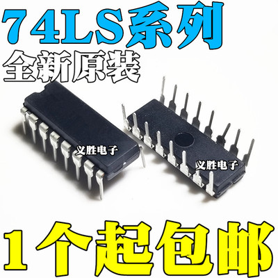 SN74LS124N HD74LS133P 137/138/139/145/147/171/174/175P DIP16