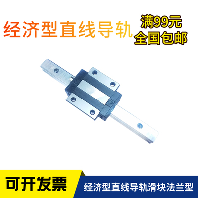 经济型直线导轨IAY51/53-H24/28/33/42-L100/160/220/2800